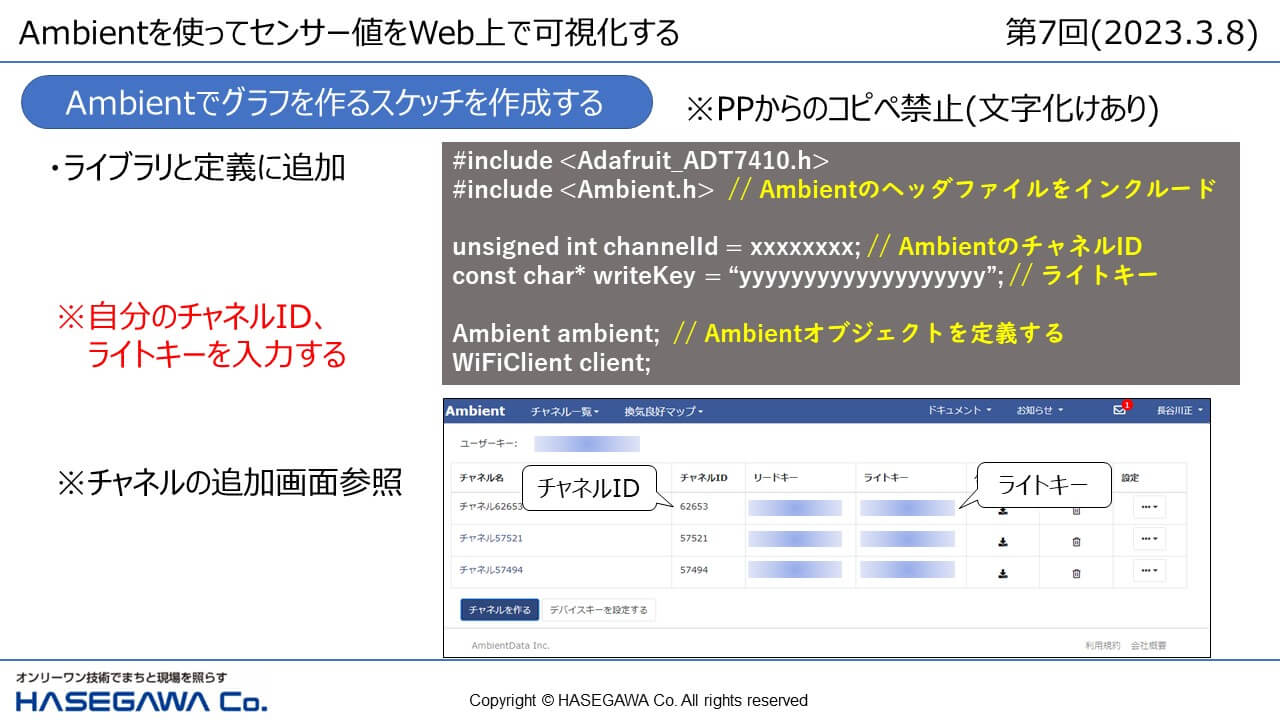 【M5Stack】Ambientにてデータを見える化する方法とは？基礎・基本を学ぶ - 株式会社 長谷川製作所