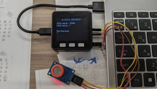 【M5Stack】MQ-3でアルコールチェッカー製作とは？基礎・基本を学ぶ - 株式会社 長谷川製作所